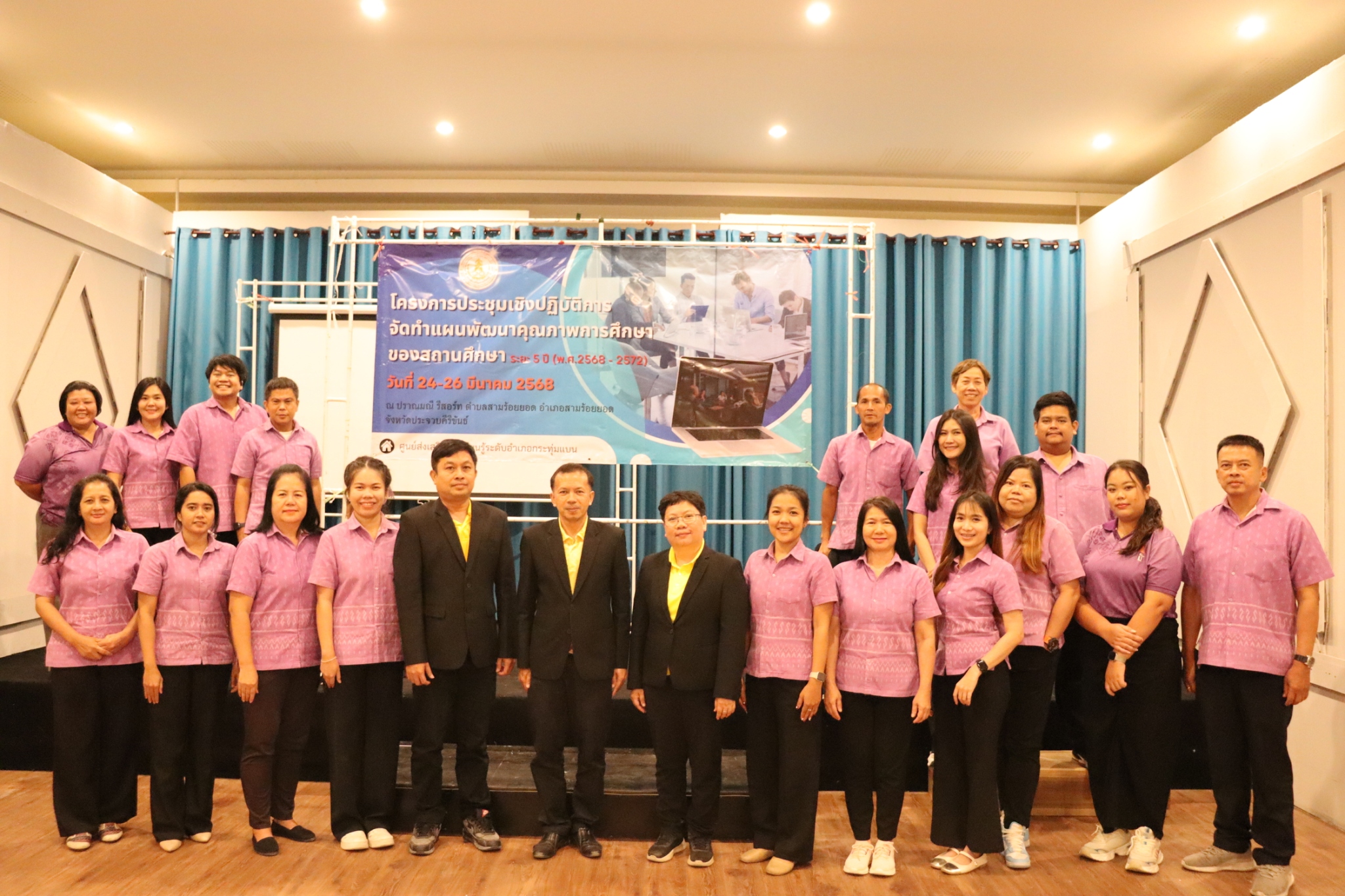 ศูนย์ส่งเสริมการเรียนรู้ระดับอำเภอกระทุ่มแบน ดำเนินการจัดโครงการประชุมเชิงปฏิบัติการการจัดทำแผน ...